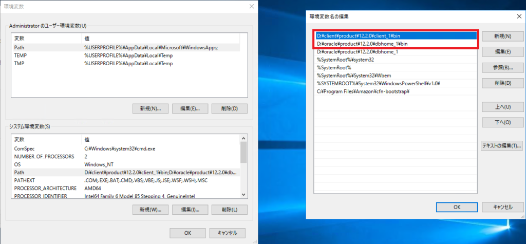 【Windows】【Oracle 12c】Oracle 12c DB(64bit) と Client(32bit)を同一サーバ内で同居させる ...