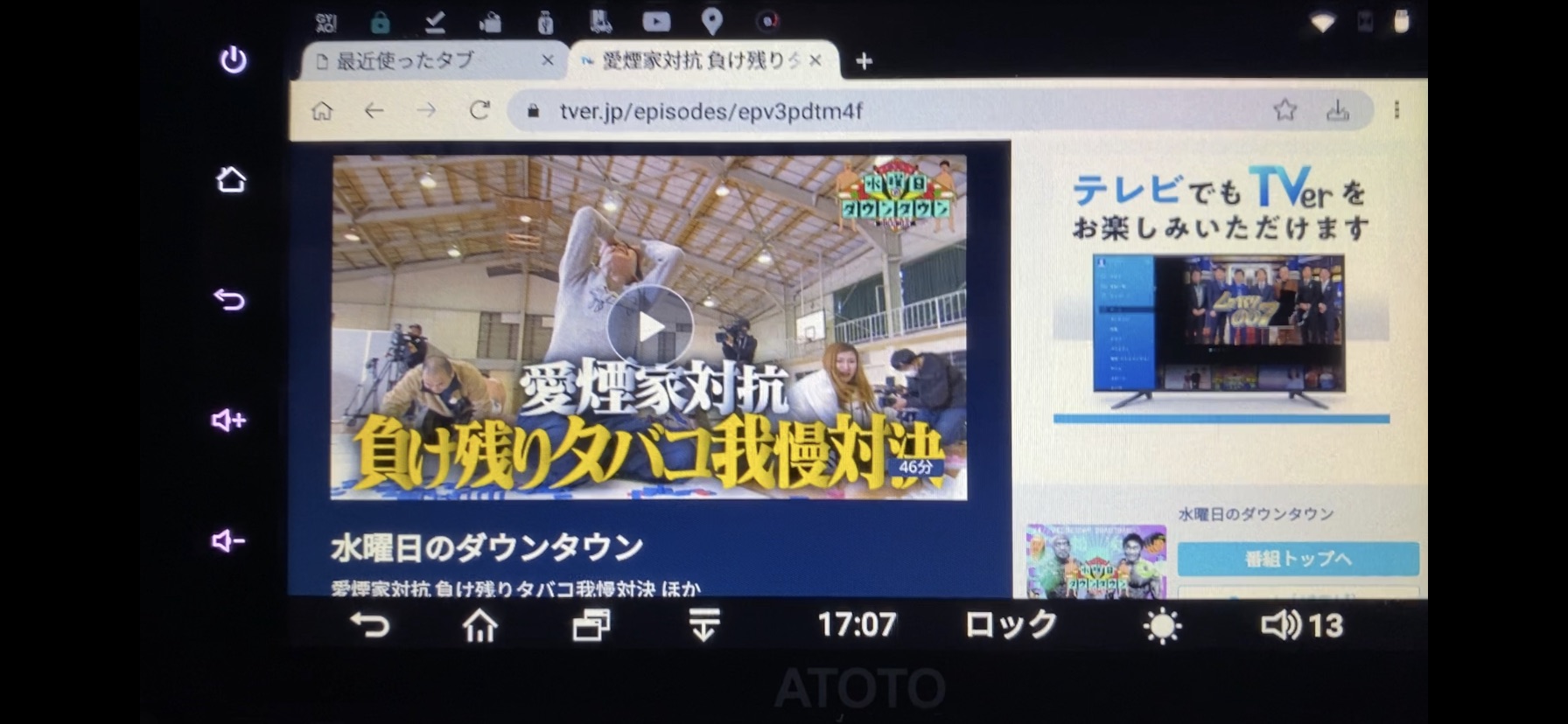AndroidのブラウザでTVerを見る方法 （またはGYAO!の終了が古いAndroidナビに及ぼす影響について） | いおぶろぐ